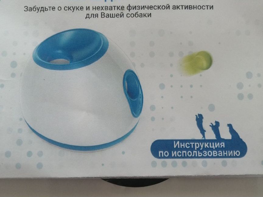 Мечтатель мячей для собак и кошек
