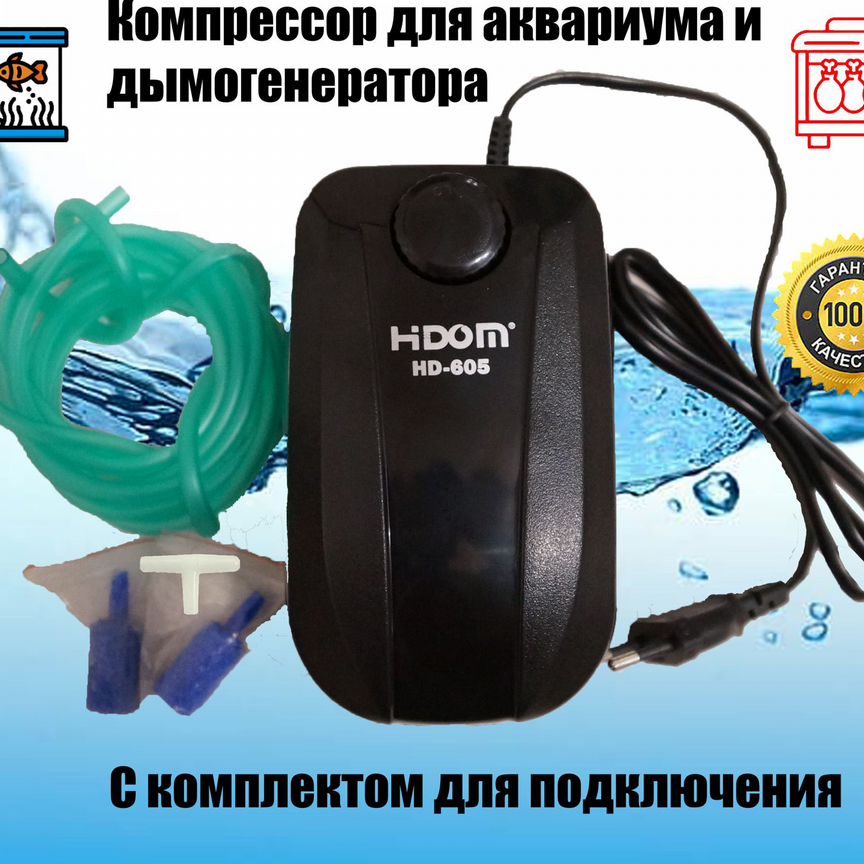 Тихий Компрессор для аквариума или дымогенератора