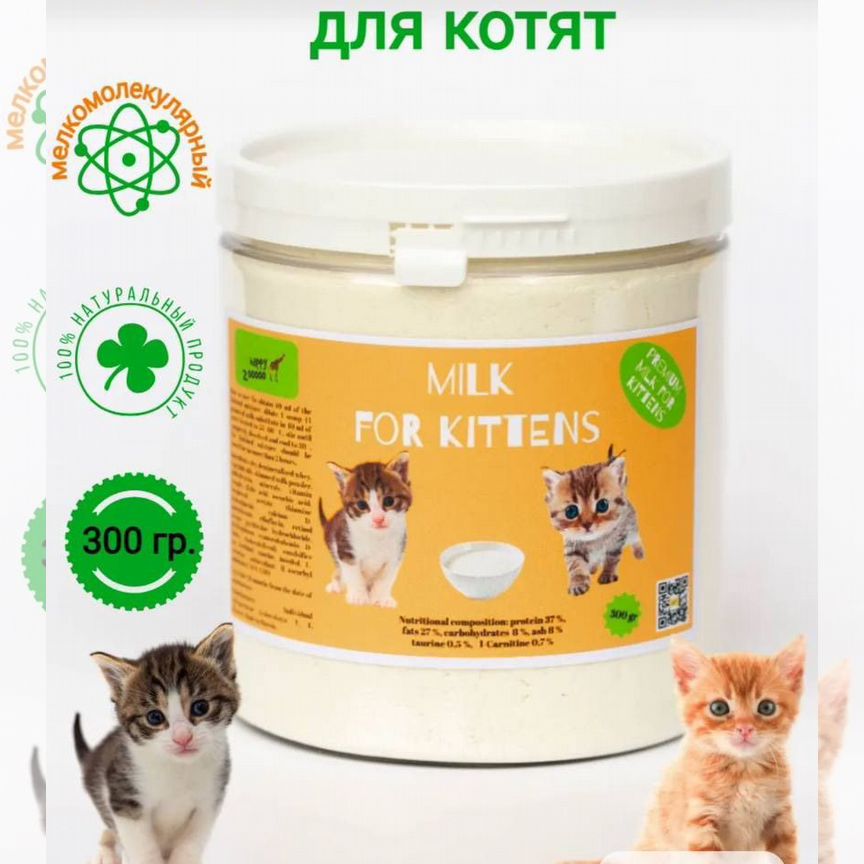 Молочная смесь для котят