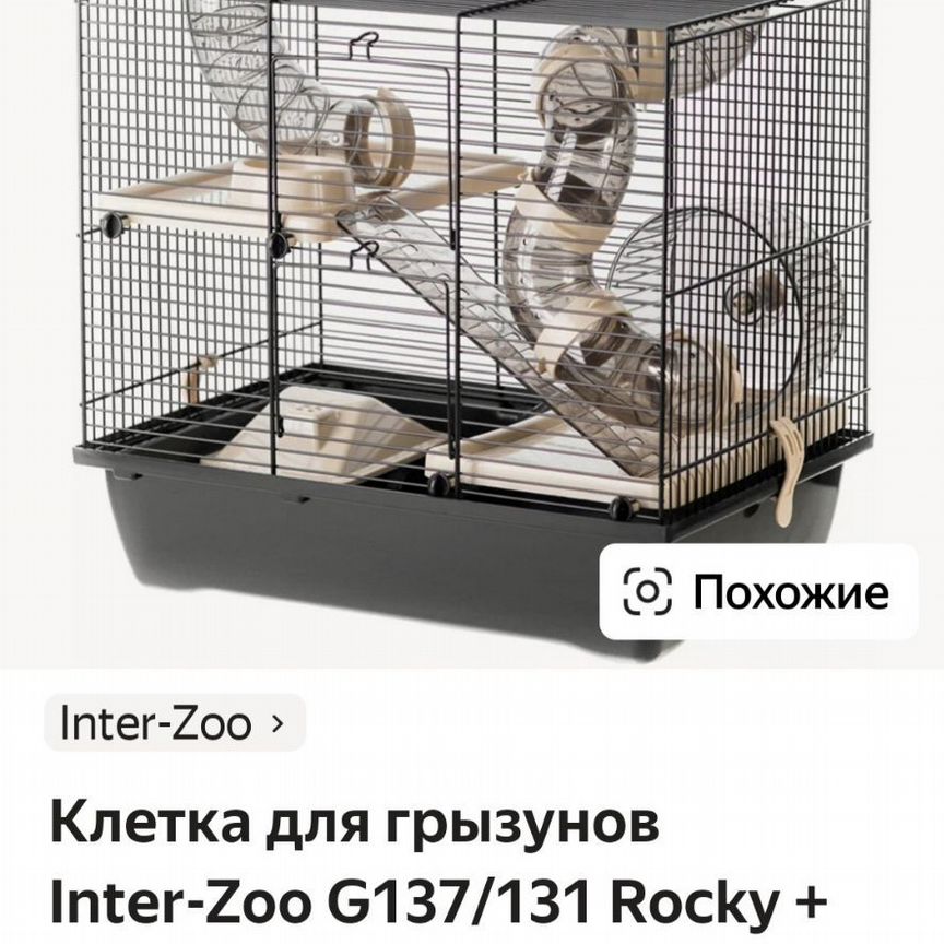 Клетка для грызунов большая