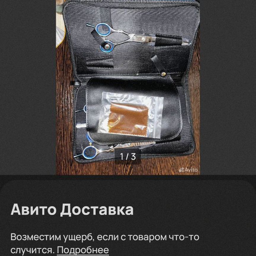 Профиональный набор ножниц для грумера