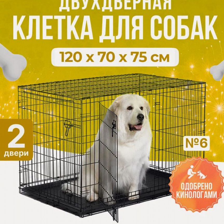 Клетка для собак крупных пород номер 6