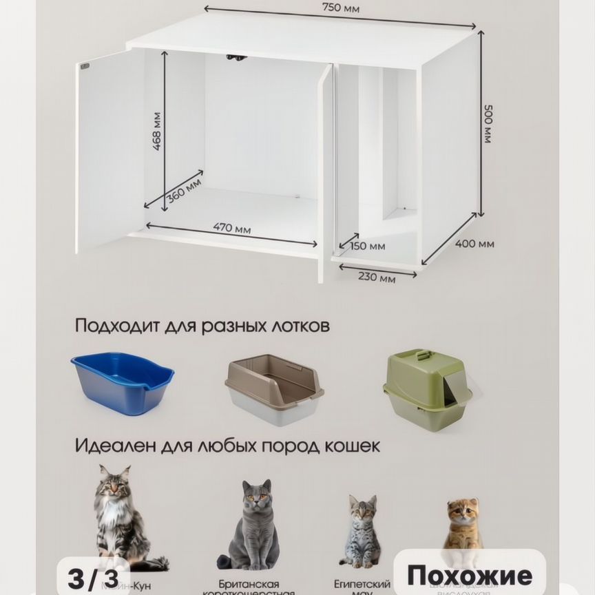 Закрытый кошачий туалет-тумба