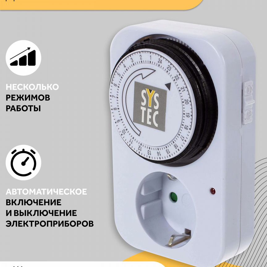 Systec - tg14a Механический таймер