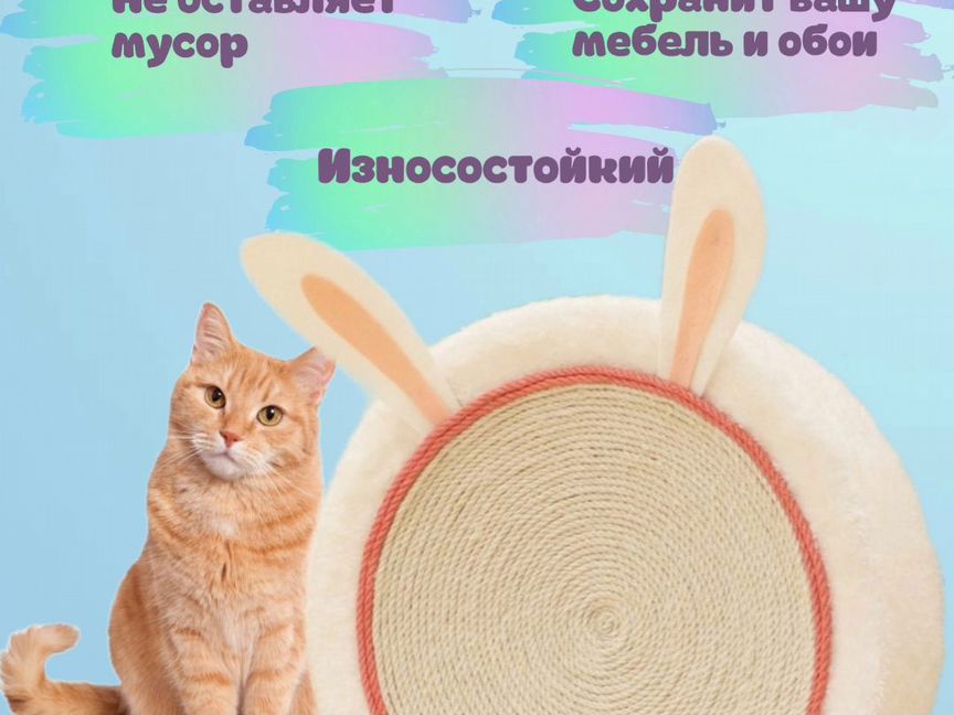 Когтеточка лежанка для кошек