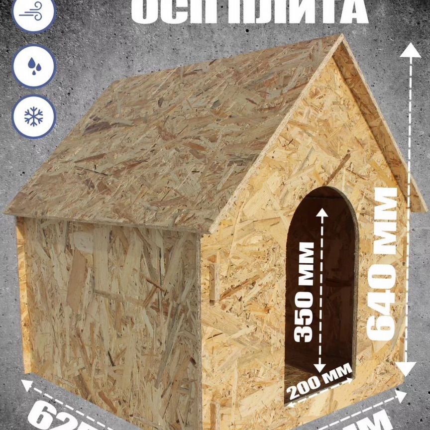 Будка для животных
