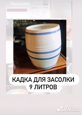 Кадка для засолки 9 литров купить в Севастополе с доставкой | Товары ...