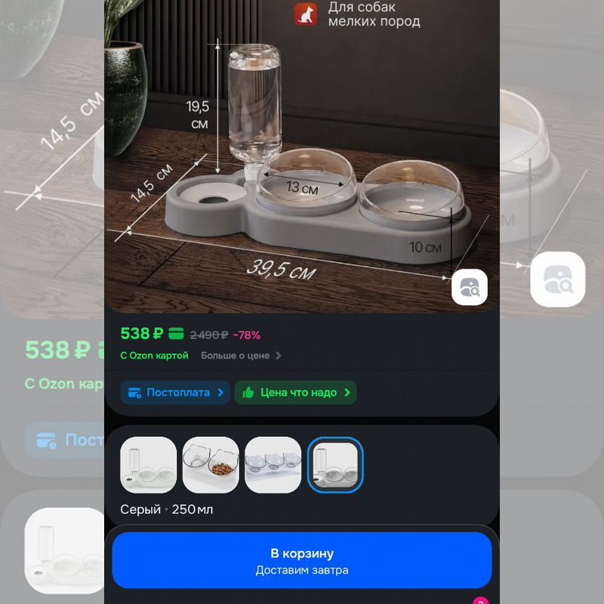 Поилка для кошек