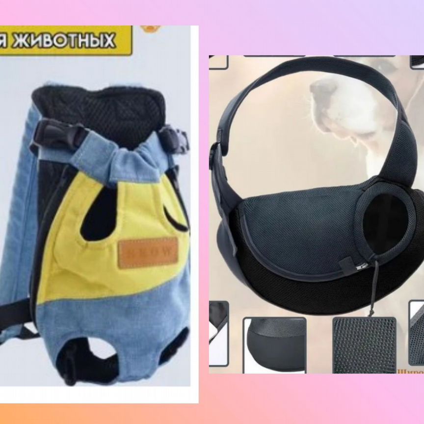 Рюкзак, сумка переноска для животных S размер