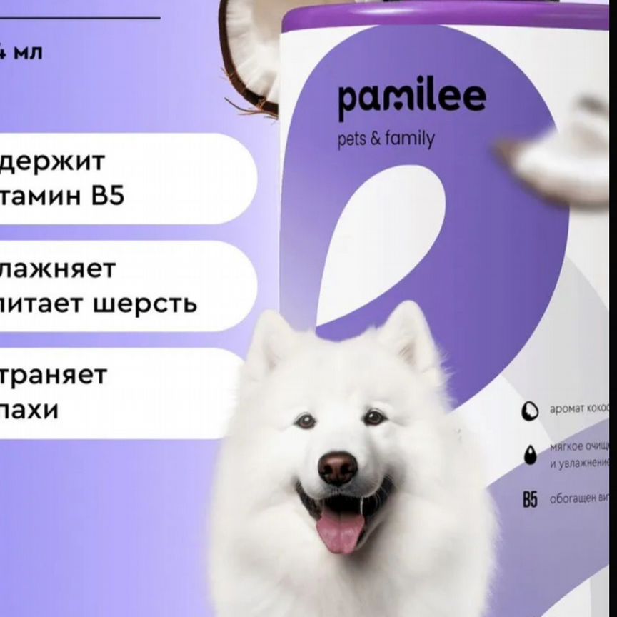 Шампунь для собак