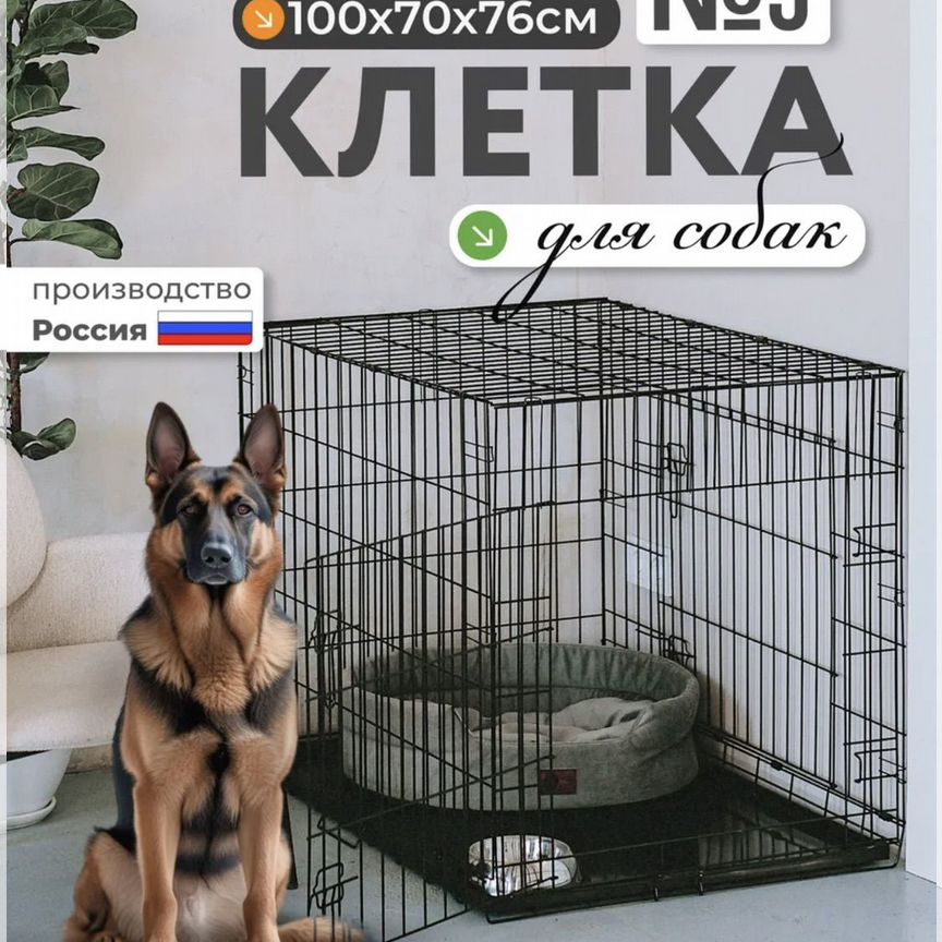 Клетка вольер для собак