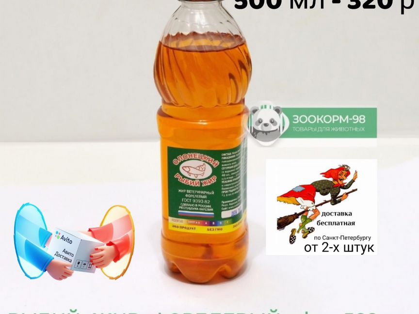 Масло лососевые для собак 500 мл