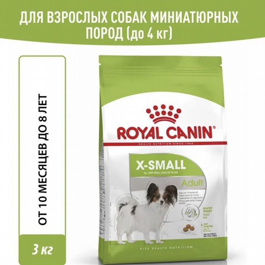 Корм для собак royal canin x small