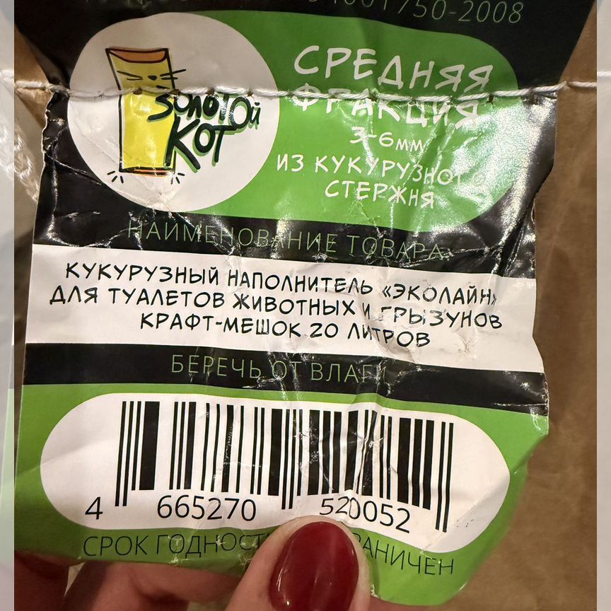 Наполнитель для кошачьего туалета кукурузный