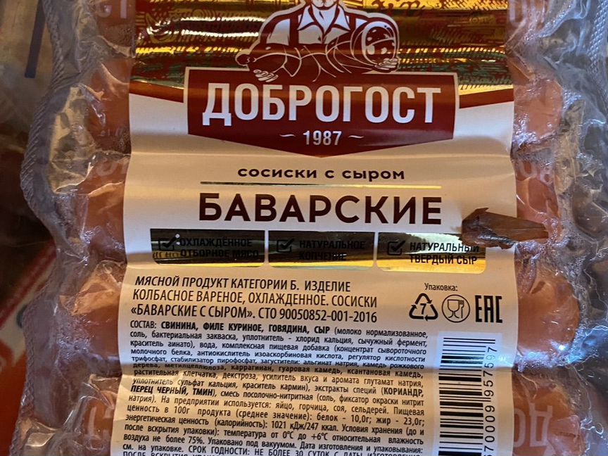 Сосиски,колбаса на корм животным