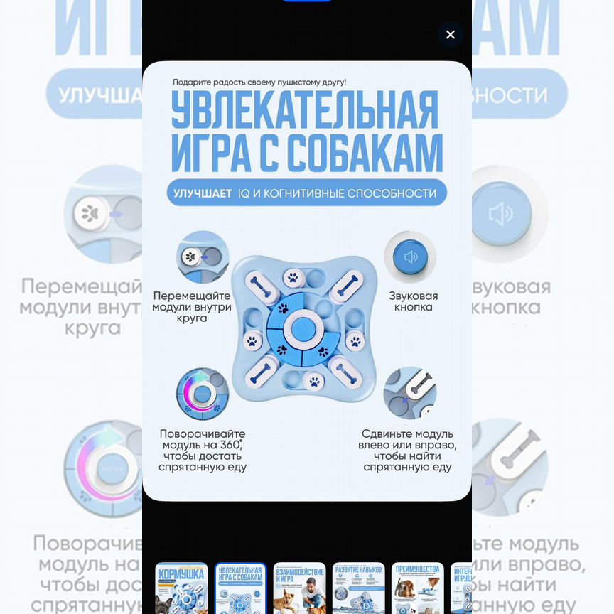 Интерактивная игрушка кормушка для собак