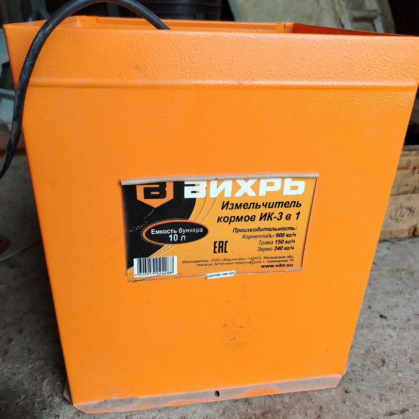 Измельчитель кормов Вихрь 3 в 1