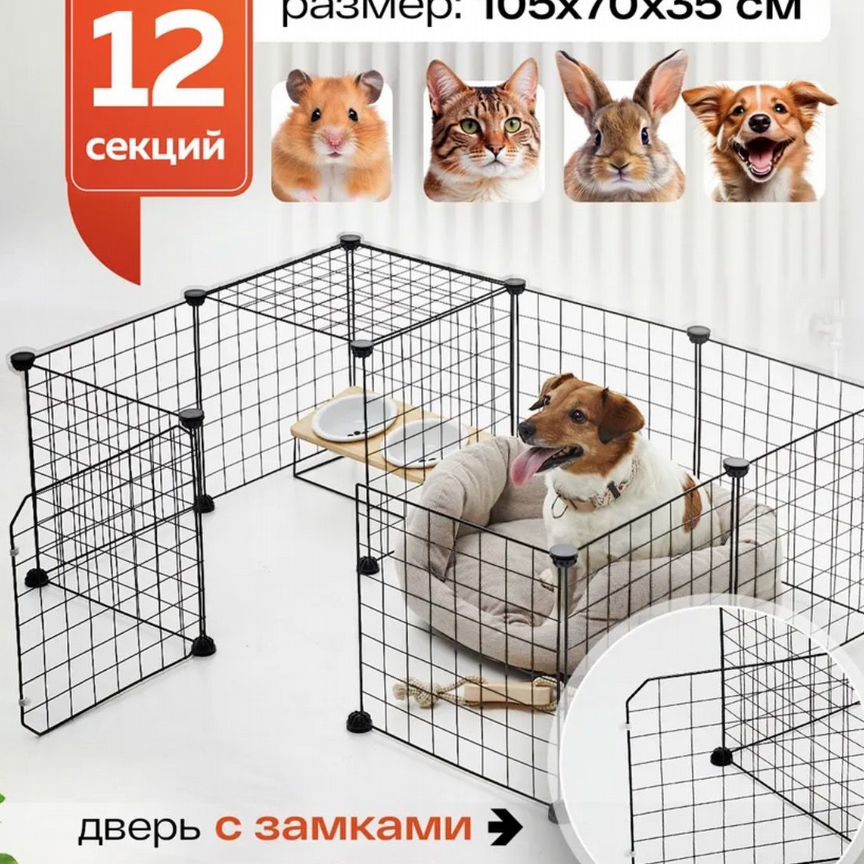 Вольер для животных