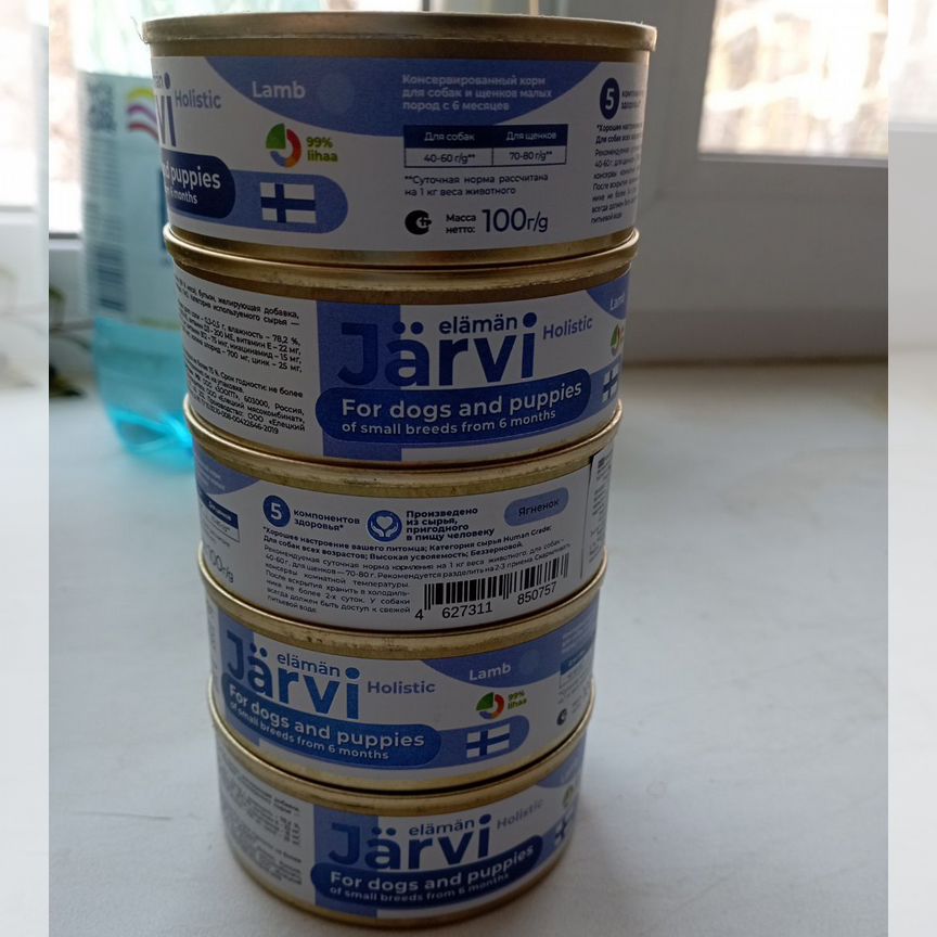 Корм для собак в банках Jarvis по 100 грамм