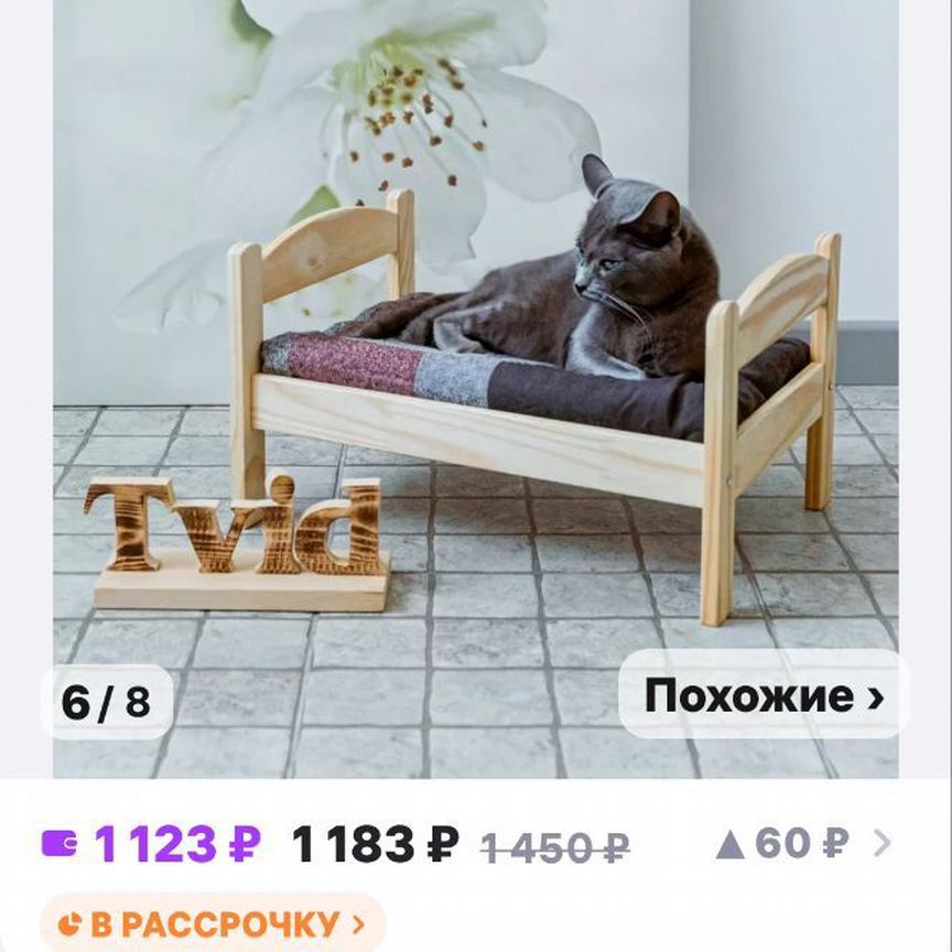 Кроватка для животных, массив сосны