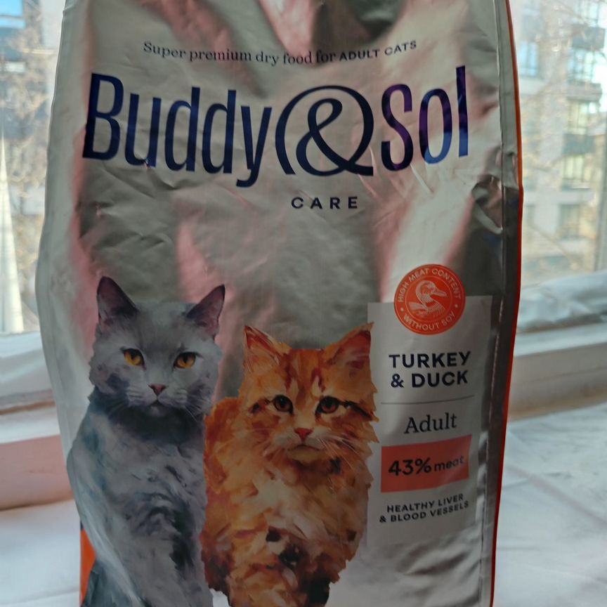 Сухой корм для кошек Buddy&Sol, 2кг