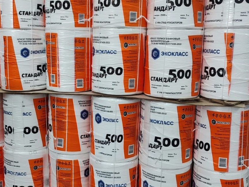 Шпагат полипропиленовый сеновязальный