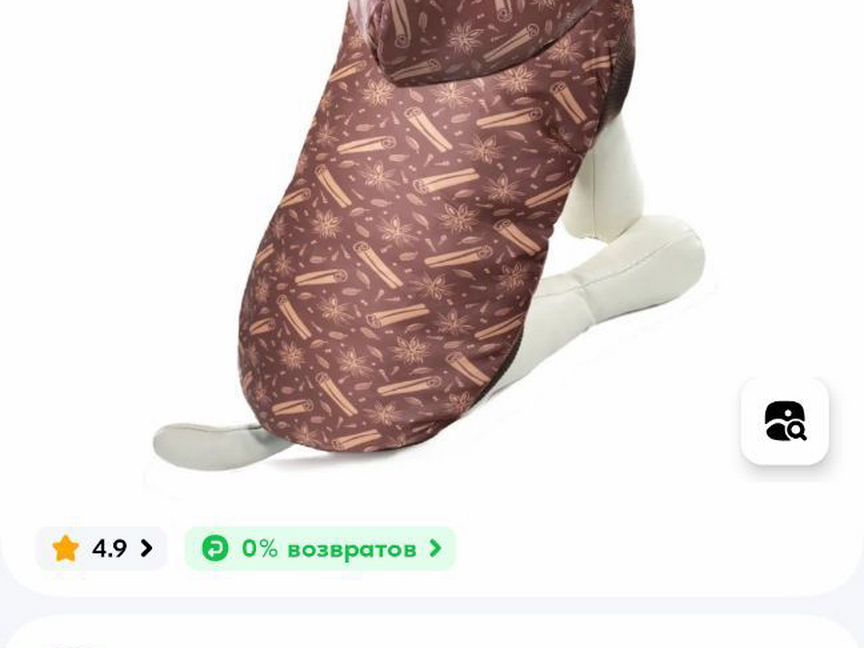 Попона для собаки L