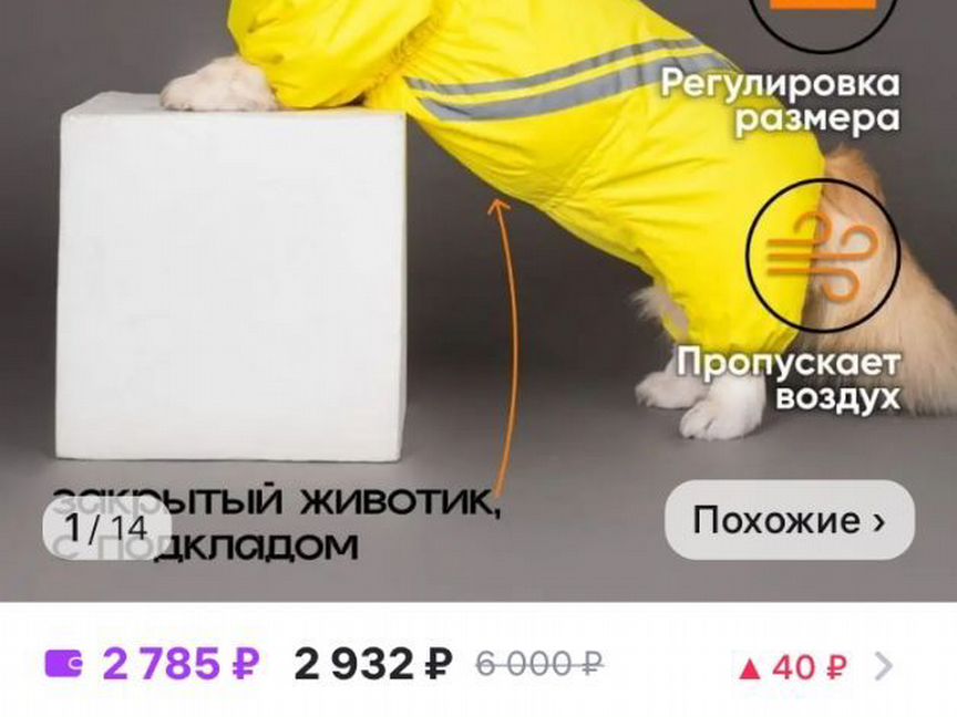 Грязезащитный комбинезон для корги