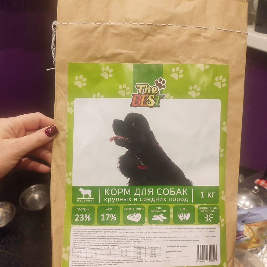 Сухой корм для собак The Best