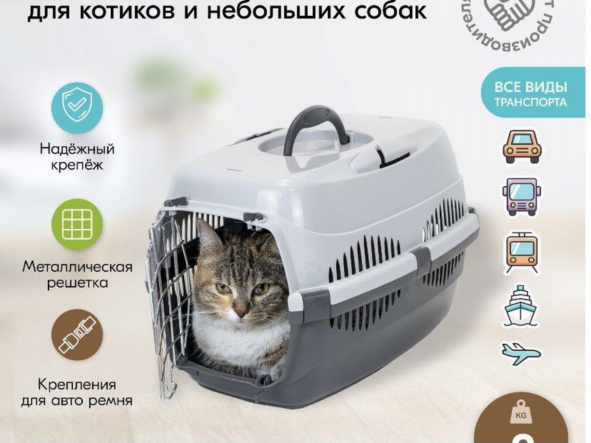 Переноска для животных 44х29х27.5см