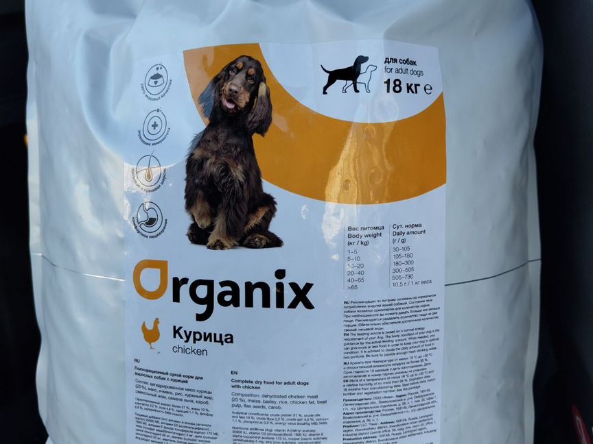 Корм для собак organix