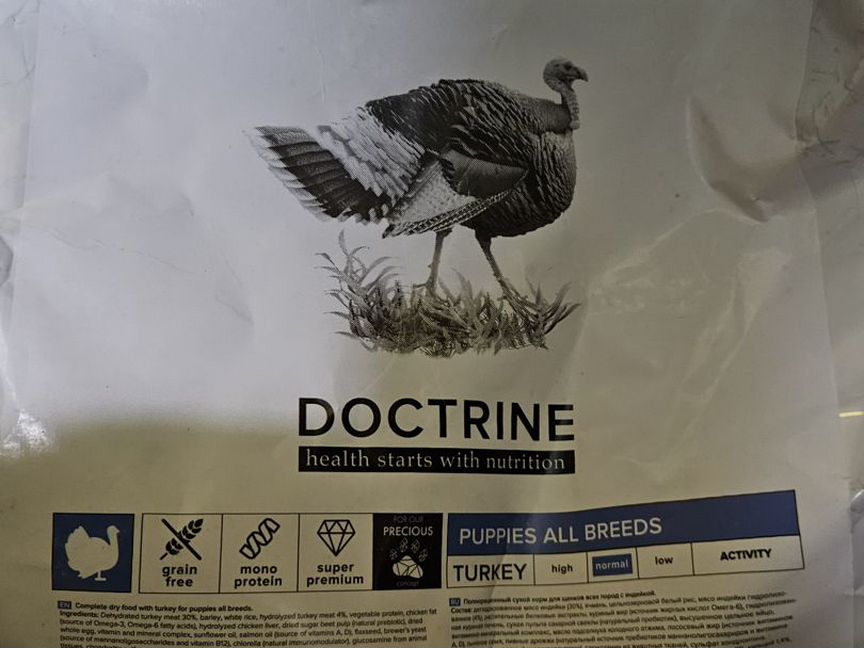 Сухой корм для собак Doctrine (индейка)