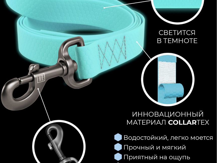 Поводок для собак Waudog