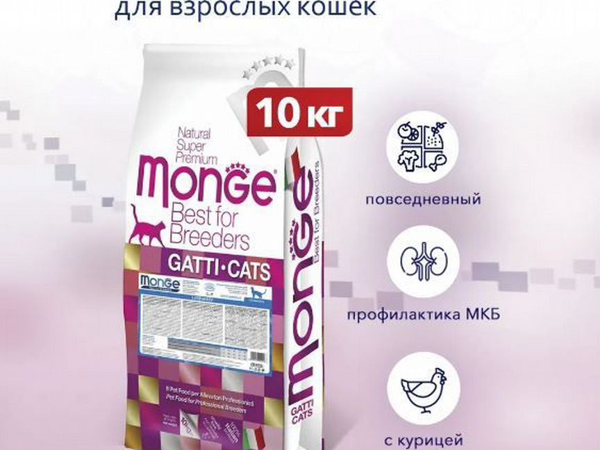 Сухой корм для кошек Monge Urinary, для профилакти