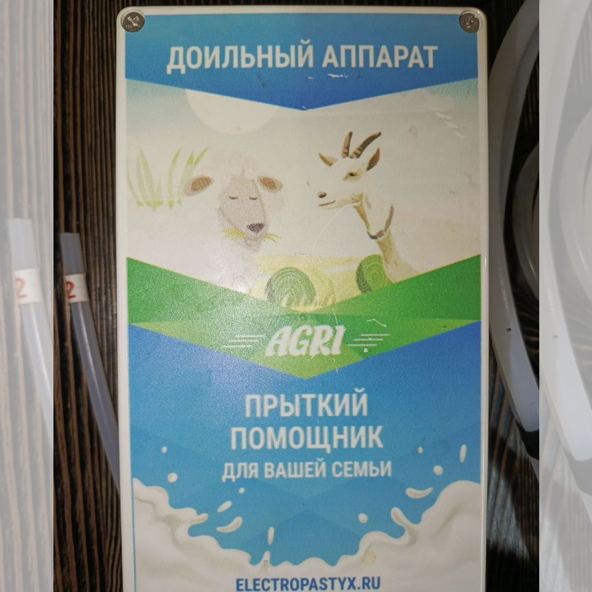 Доильный аппарат для коз