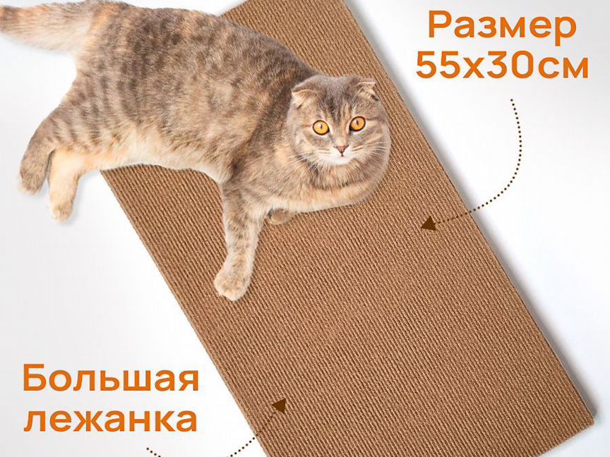 Когтеточка лежанка для кошек