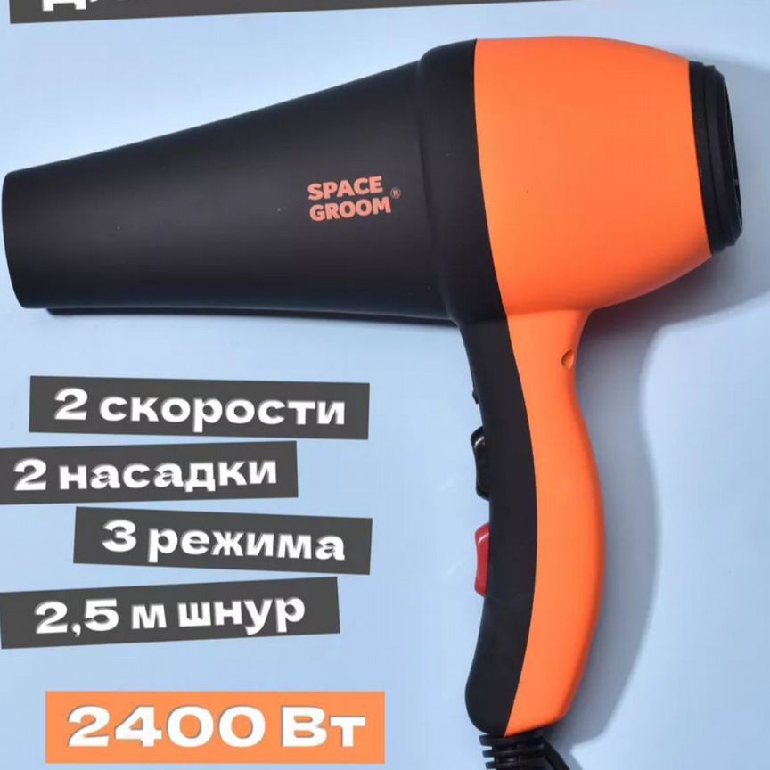 Фен для сушки животных (для груминга)