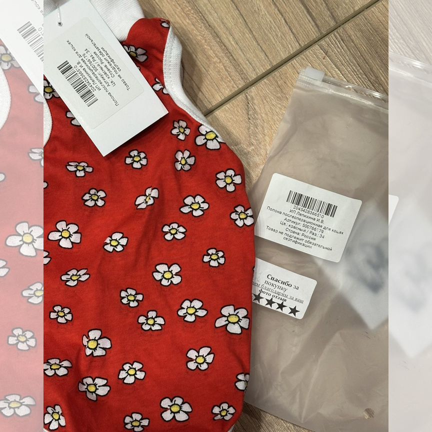 Попона для кошек хлопок М