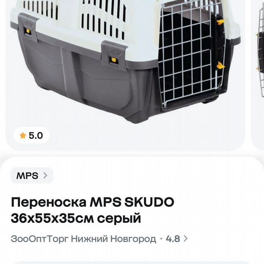Переноска-клиппер MPS skudo 2