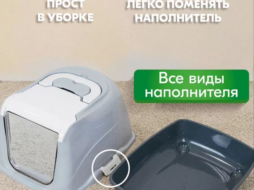 Закрытый лоток для кошек большой