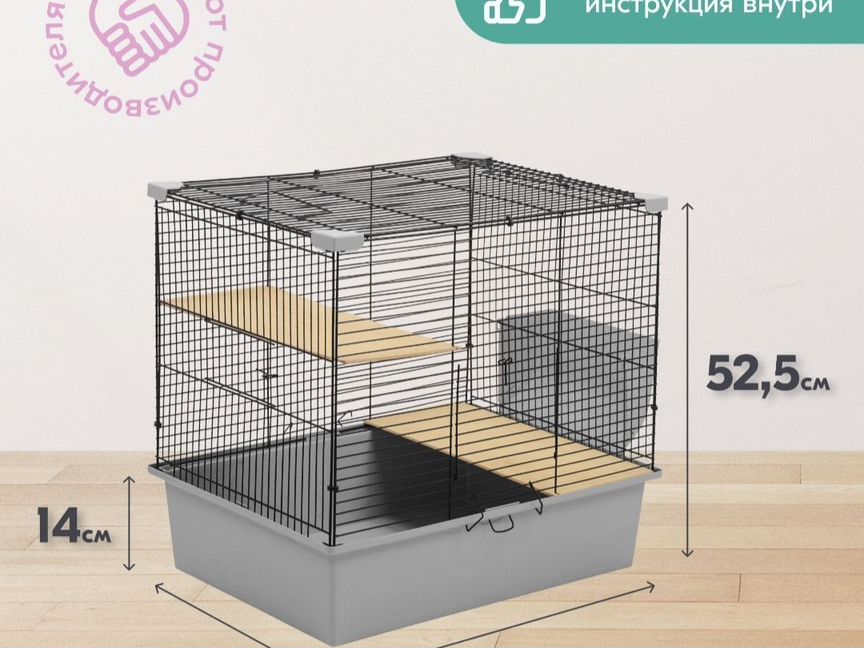 Домик-Клетка для шиншилл и грызунов 58х40хh52,5см