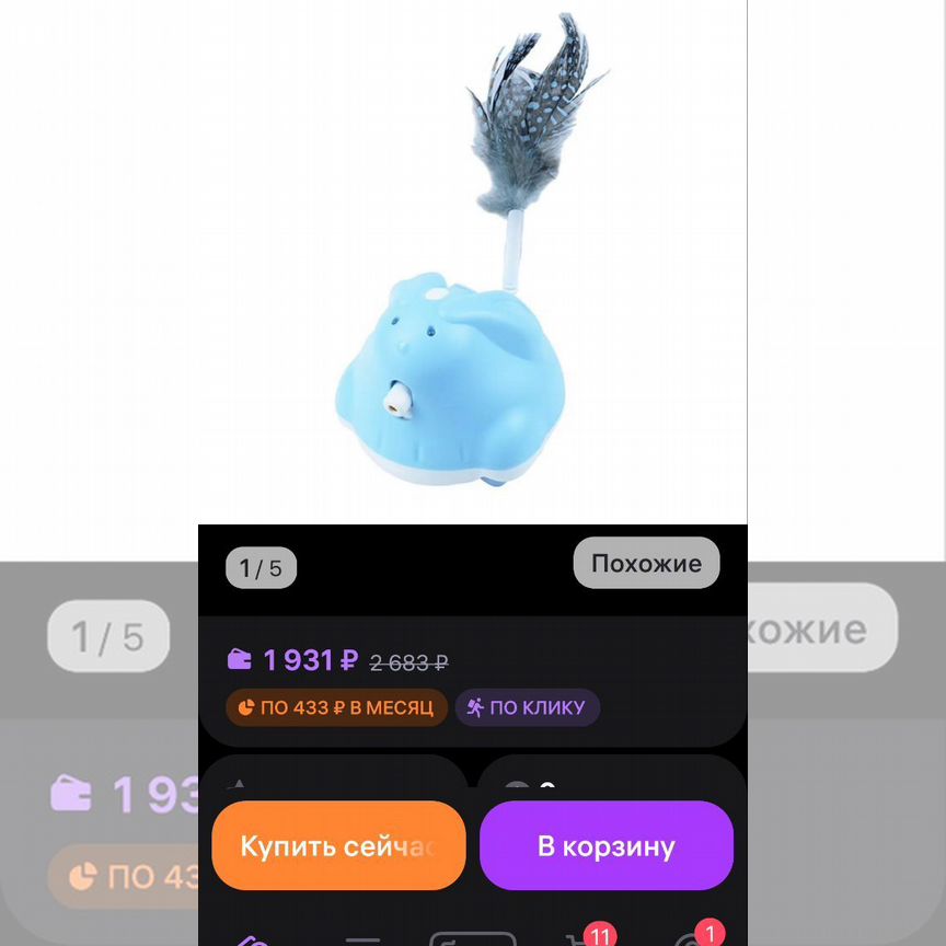 Автоматическая игрушка для котов