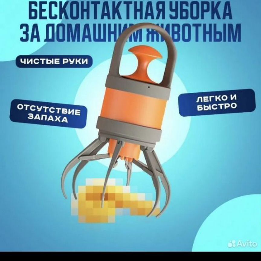 Приспособление для сборки экскрементов