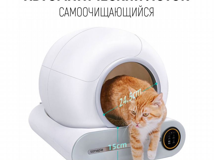 Автоматический лоток для кошек - Новый