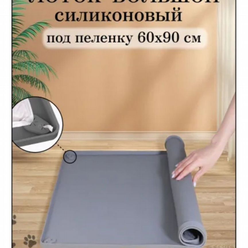 Лоток для собак большой