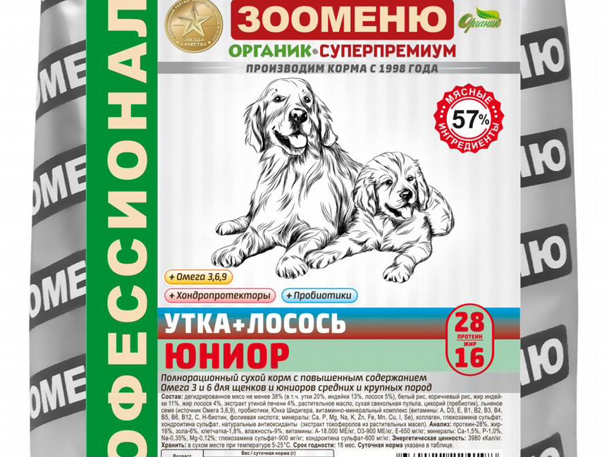 Зооменю корм для юниоров с уткой и лососем