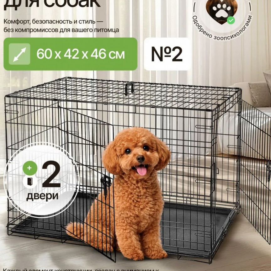 Клетка для животных