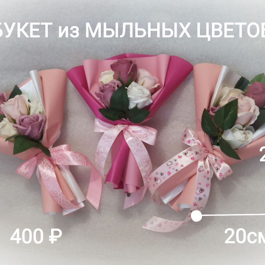 Мыльные розы