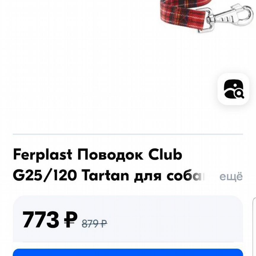 Поводок для собак