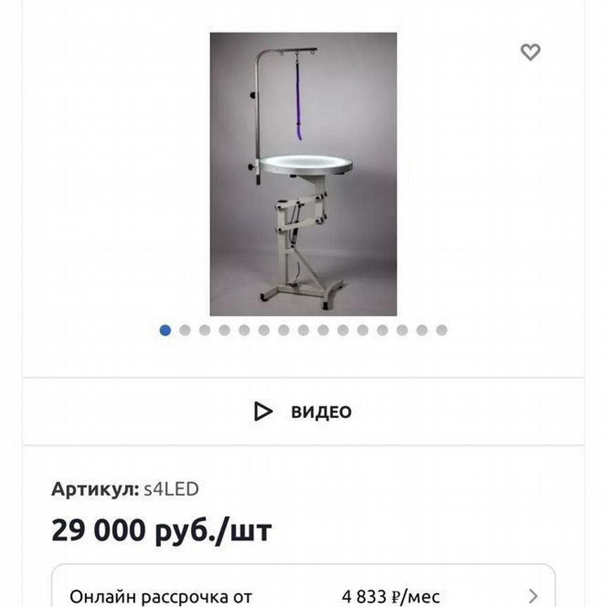 Стол для груминга